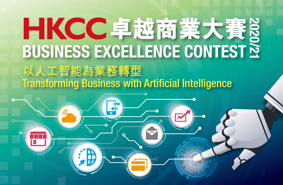 PolyU HKCC - What’s Happening - HKCC Business Excellence Contest 2020/ ...