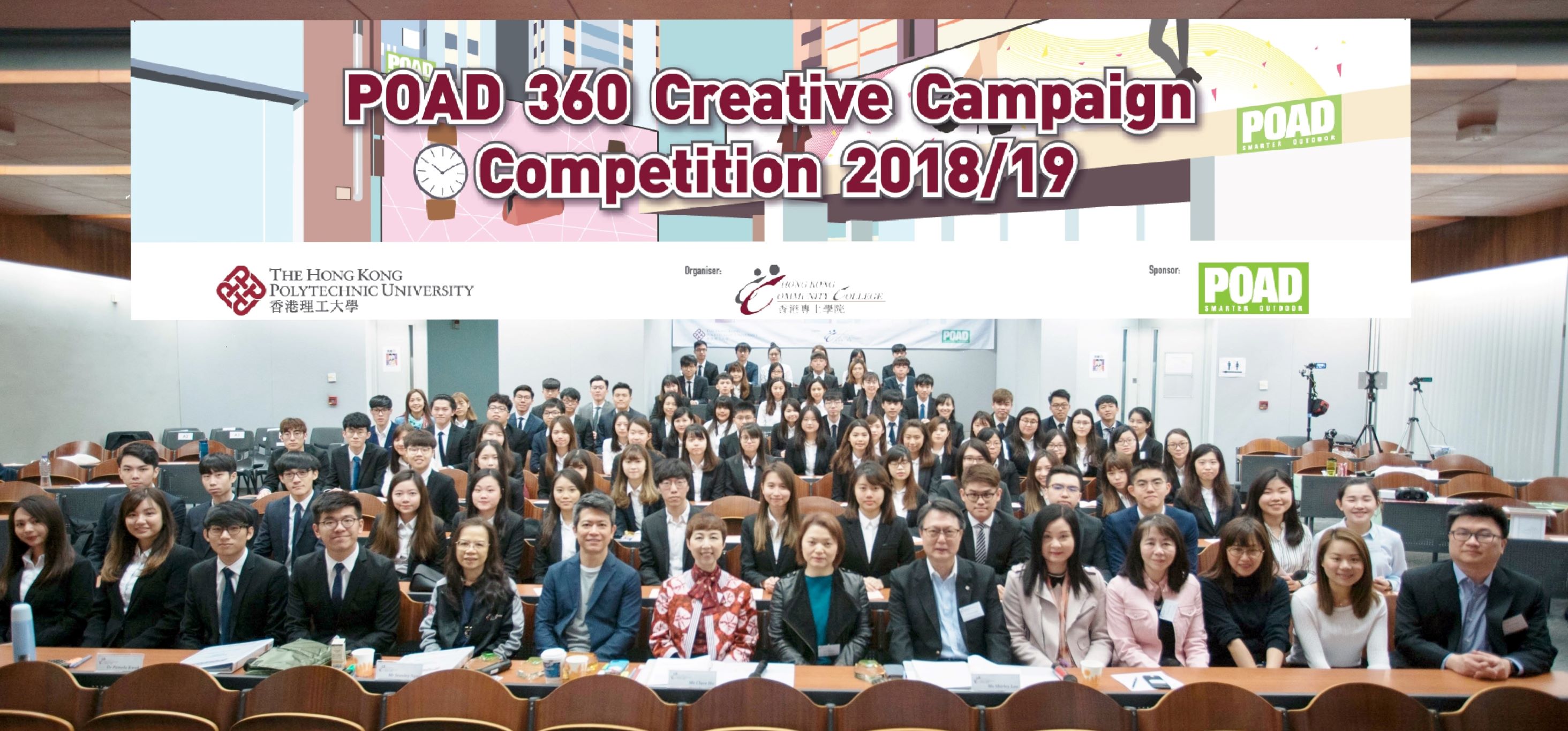 PolyU HKCC - What’s Happening - Final adjudication of POAD 360 Creative ...