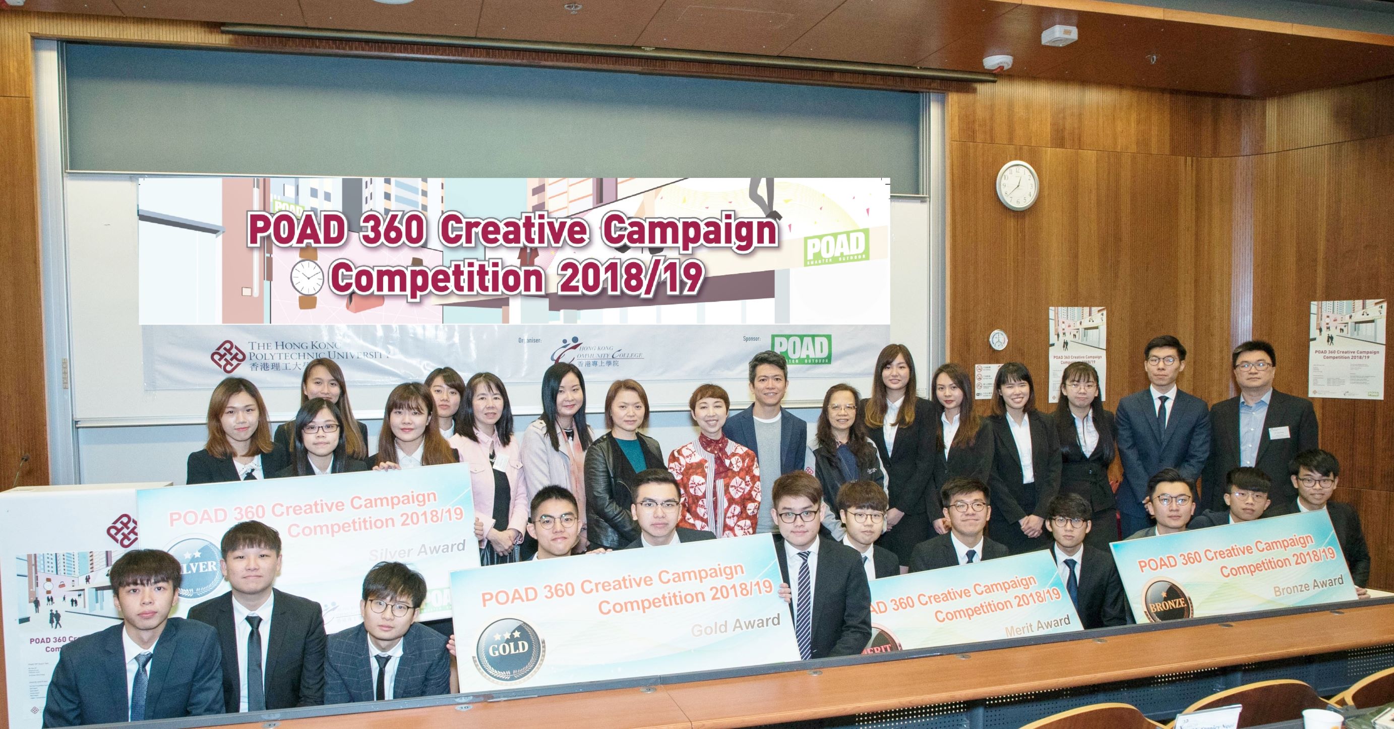 PolyU HKCC - What’s Happening - Final adjudication of POAD 360 Creative ...