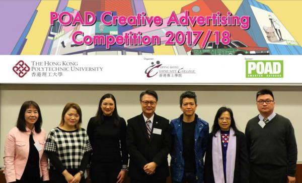 PolyU HKCC - What’s Happening - Two Winners of Creative Advertising ...